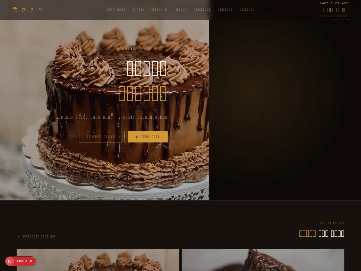 Napoli Palace E-Commerce Suite