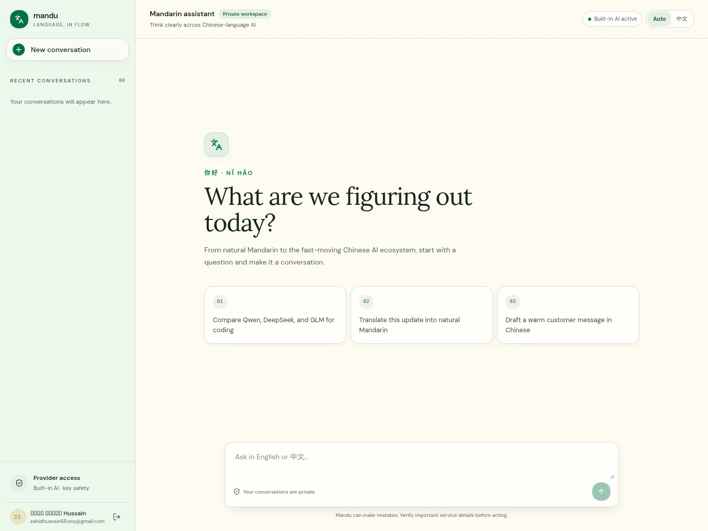 Mandarin AI Assistant
