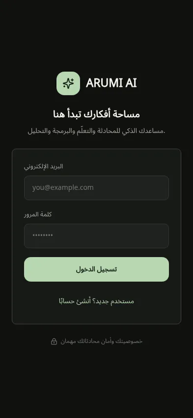 ARUMI AI Mobile Suite