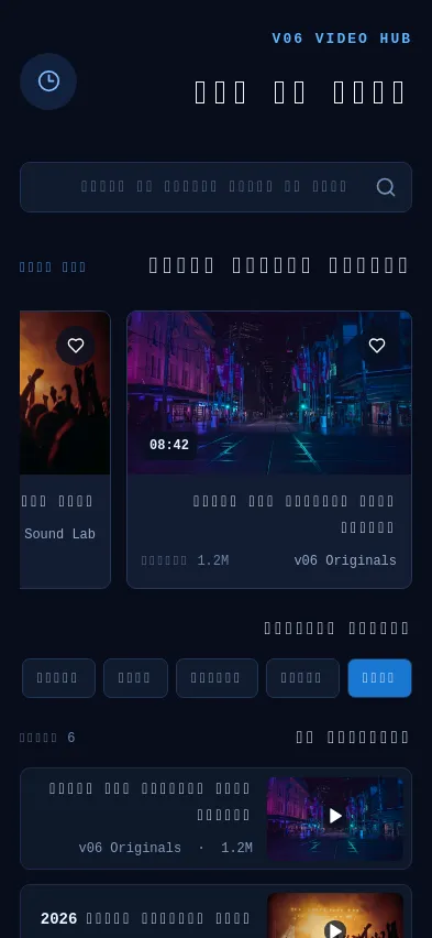 V06 Video Hub