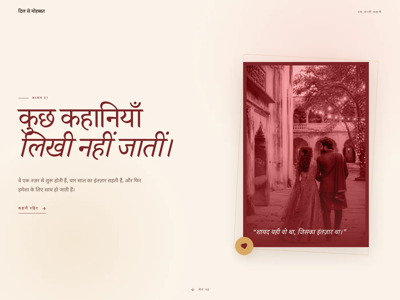 Dil Se Mohabbat
