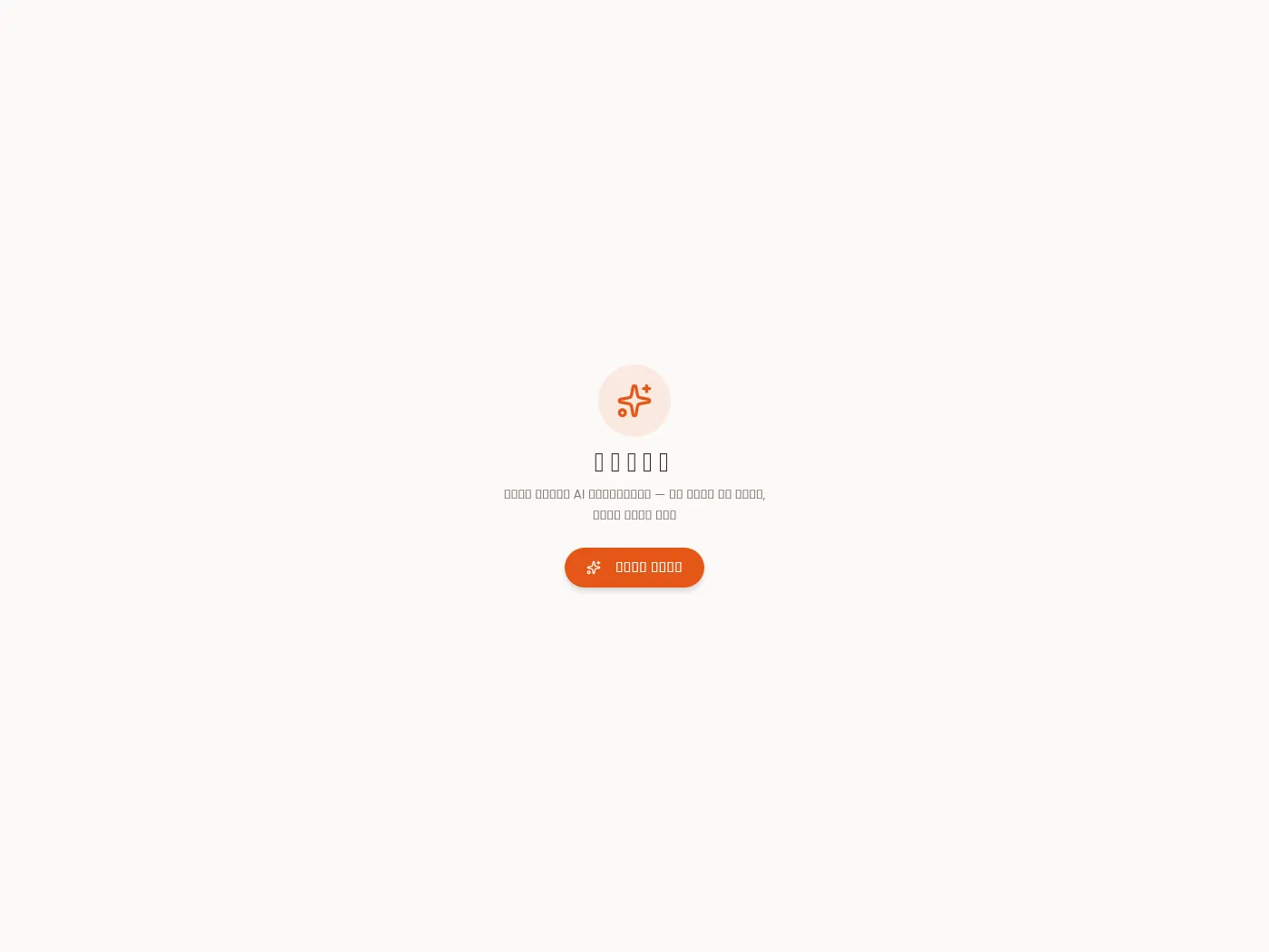 Zoya Hindi AI Assistant