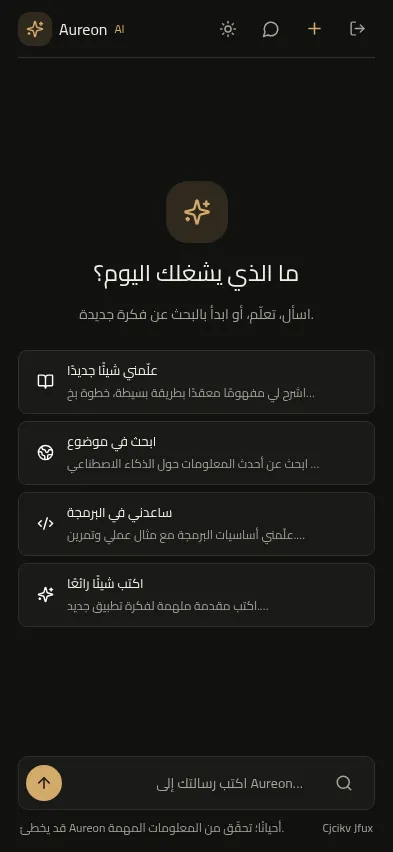 Aureon AI Assistant