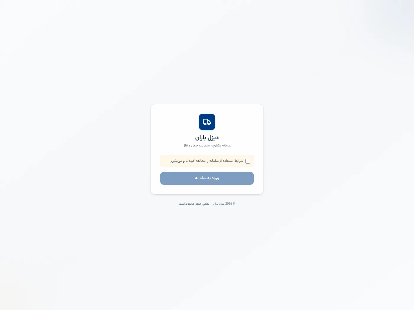 DieselBaran SaaS Platform