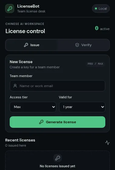 LicenseBot Max