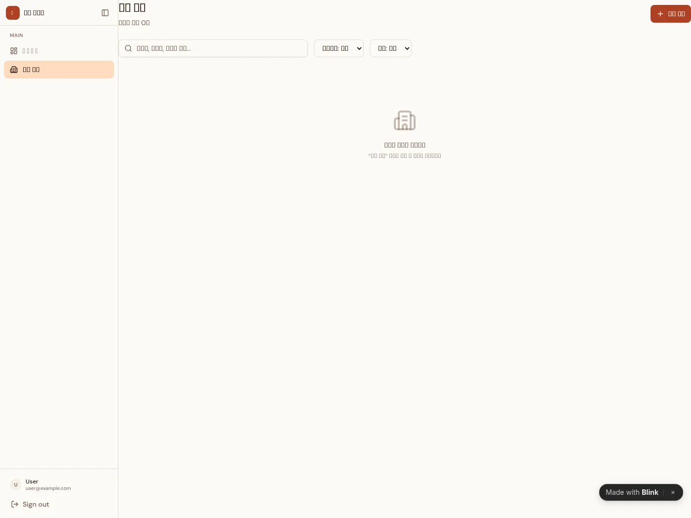 Maru Admin Portal