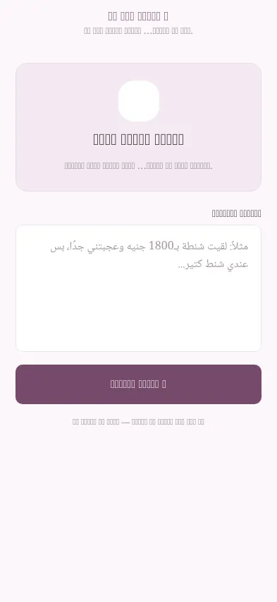 اشترى ولا لأ