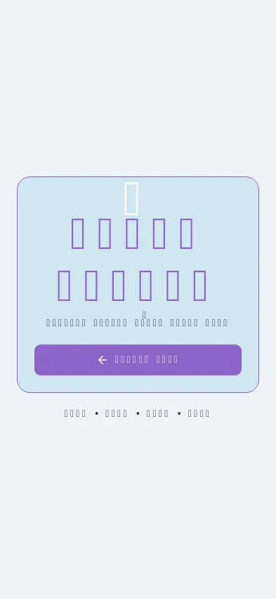 مدينة الحروف Kids App