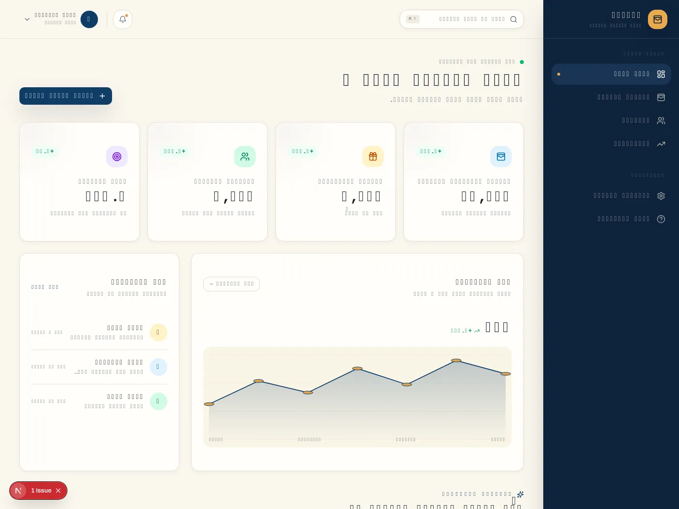 محفظتي RTL Merchant Dashboard