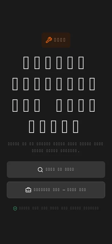 عمال Worker Finder App