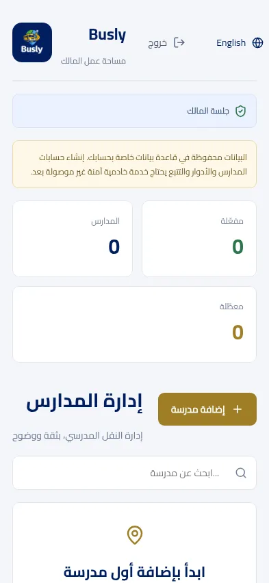 Busly School Bus Tracker