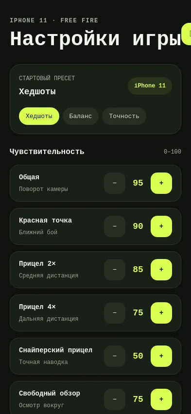 iPhone 11 Companion