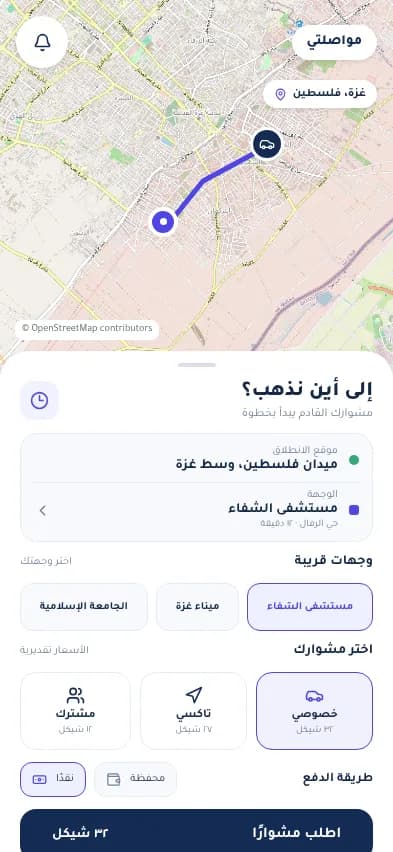 Mwasalati Ride-Hailing UX