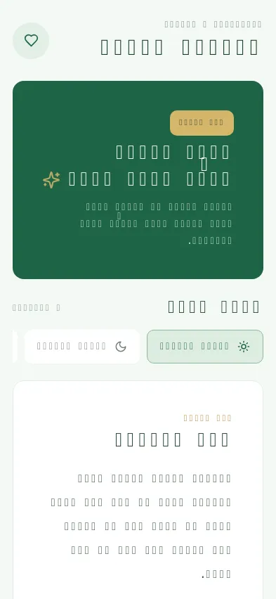 اذكار بلس