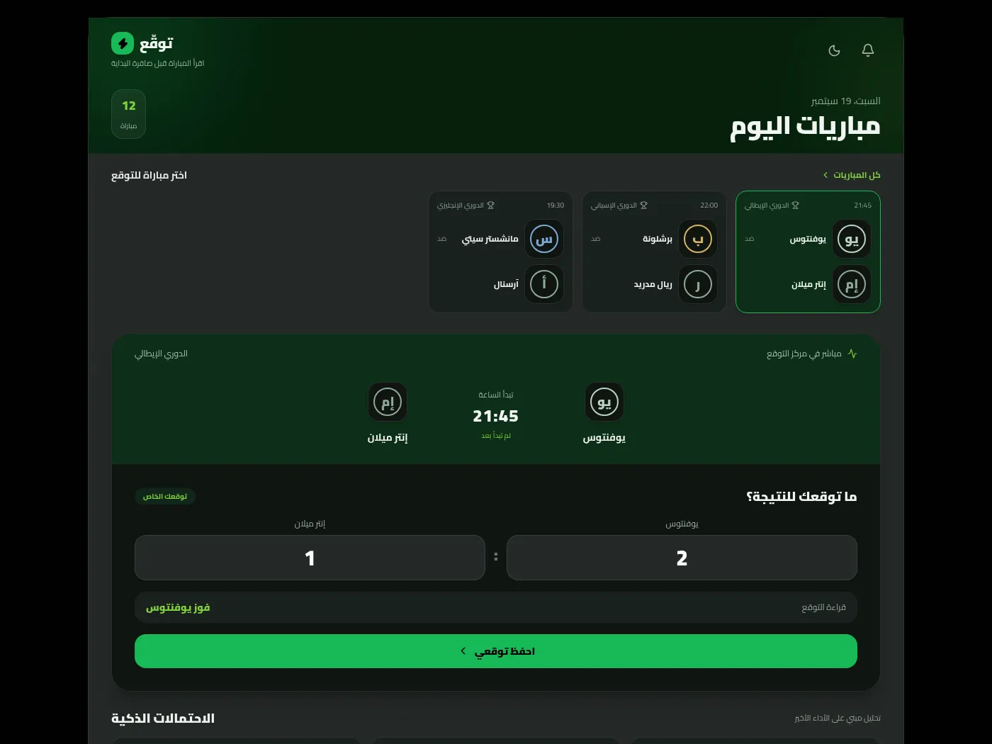Score Predictor
