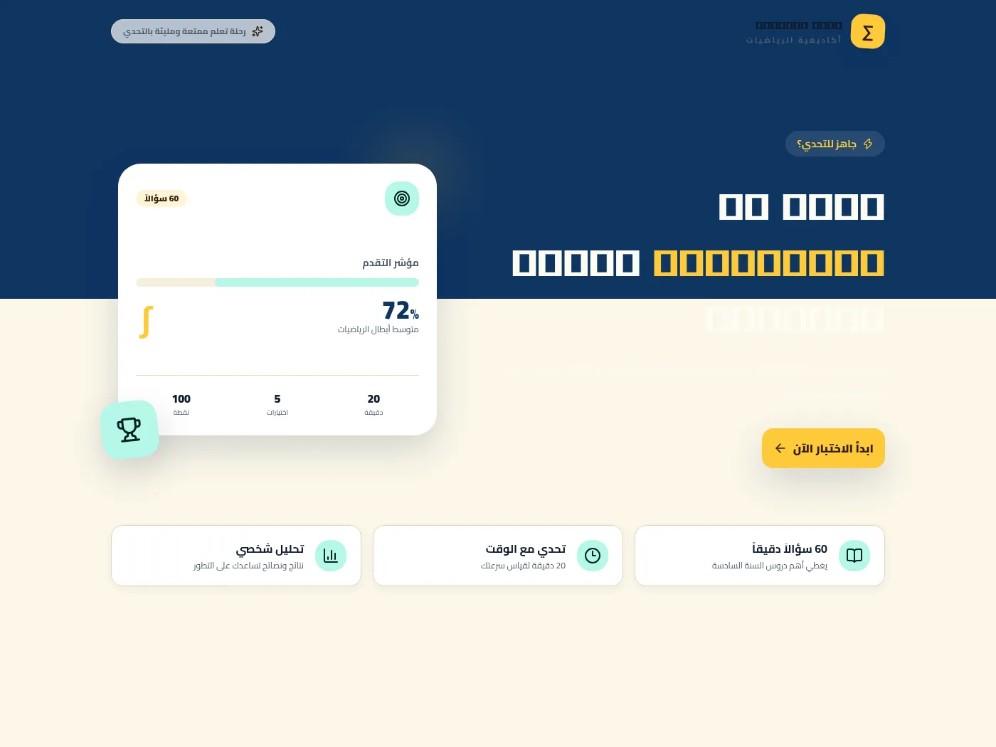 محمد الهاشمي Math Quiz