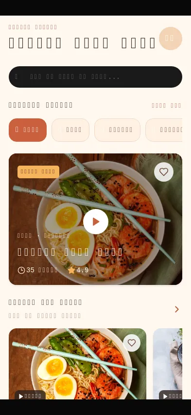 Global Cuisine Explorer