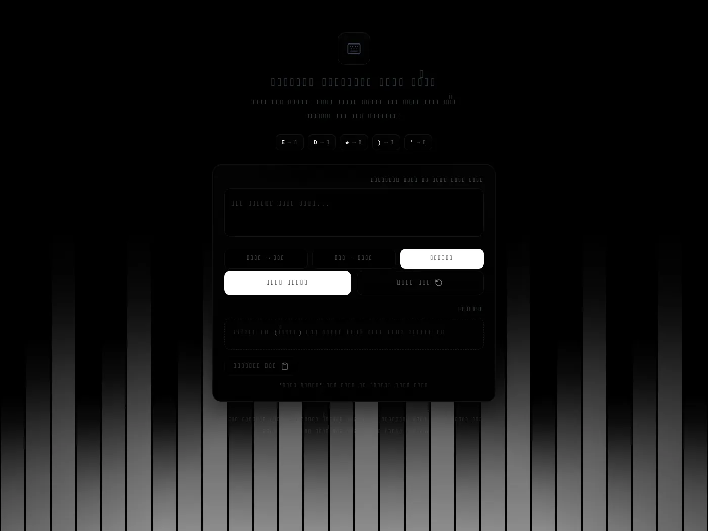 Arabic Keyboard Fixer