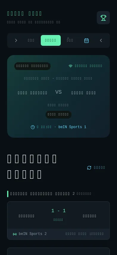 ArabiSport Live App