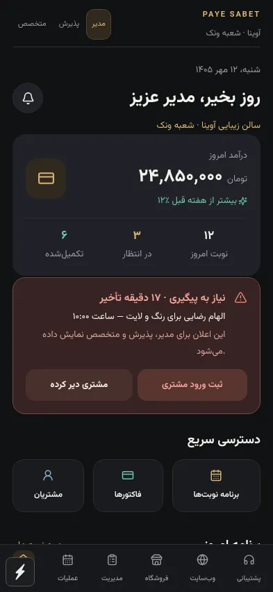 PAYE SABET Native App