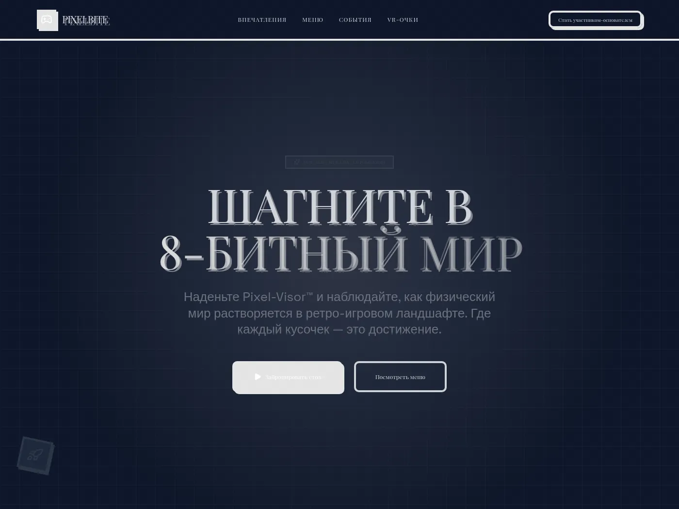 PixelBite Cafe Invest Portal