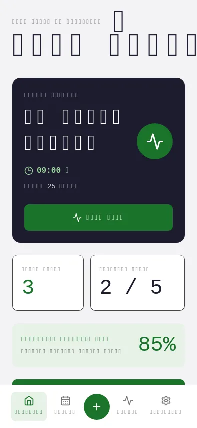 SAM – Smart Exercise Assistant
