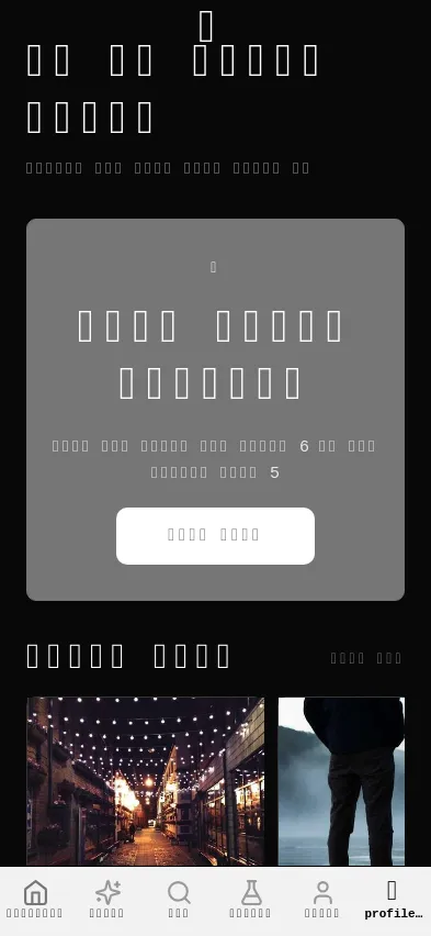 Atterni Perfume Finder