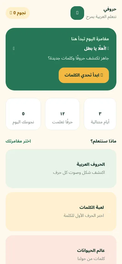 Arabic Kids Learn