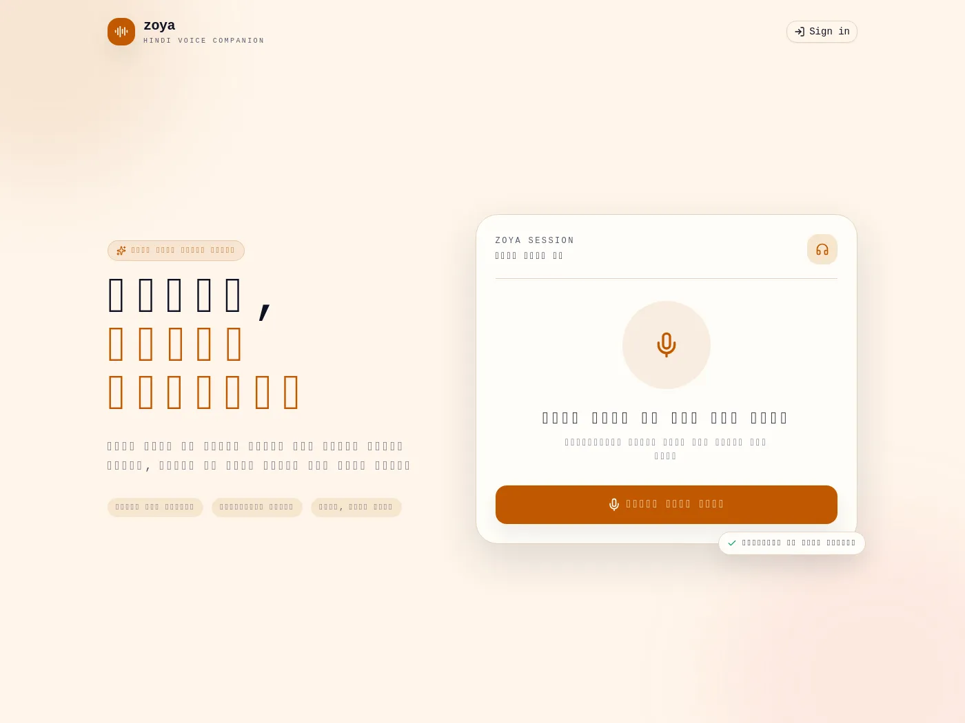 Zoya Hindi Voice Assistant