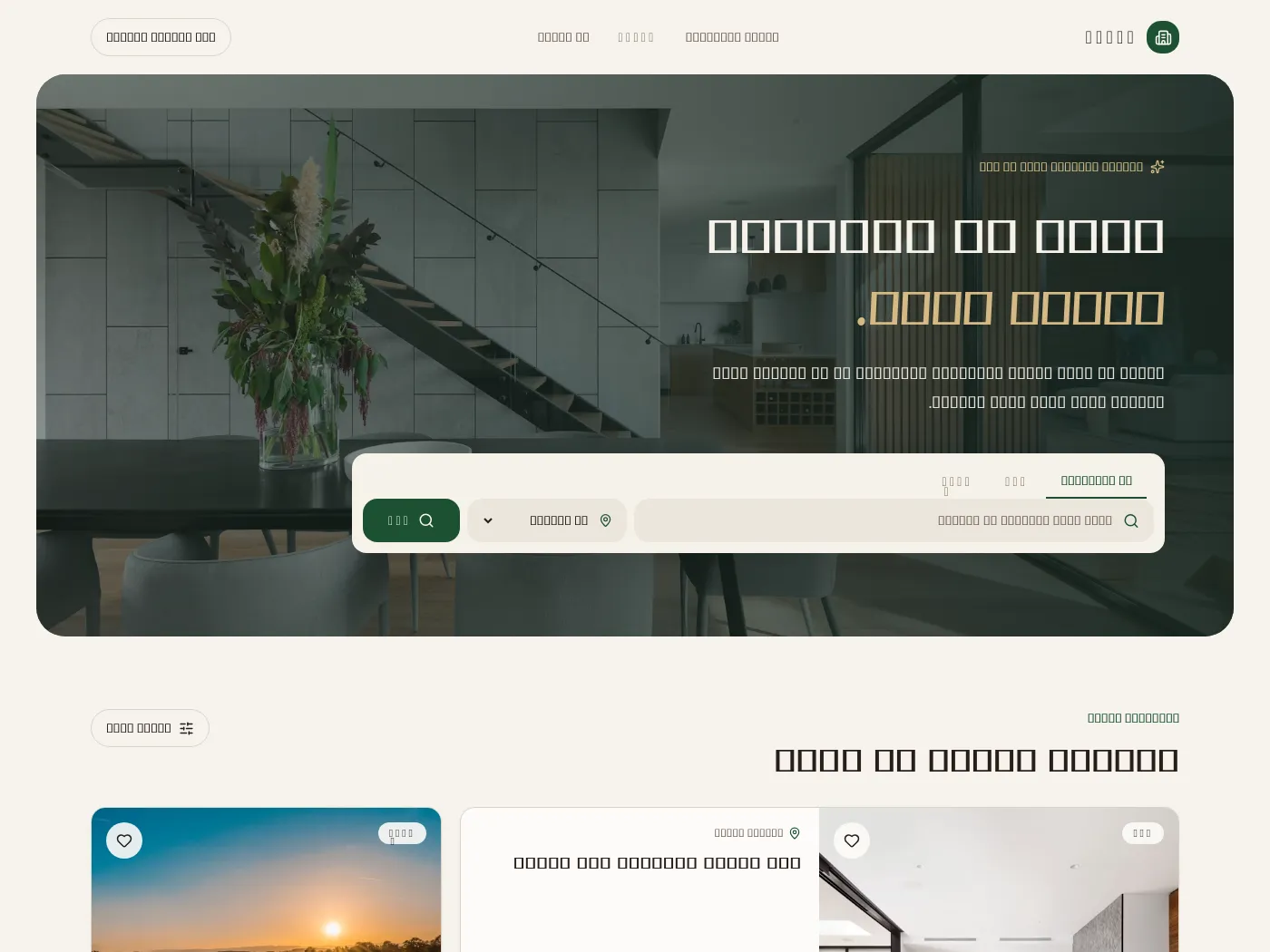Jordan Real Estate Hub