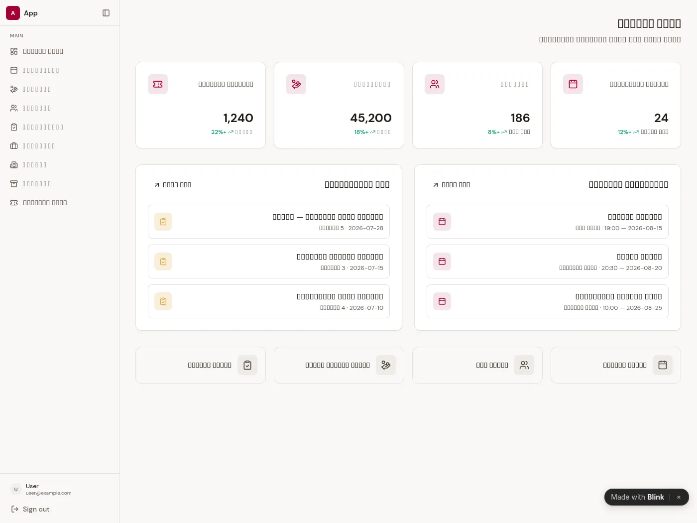 Daba Society Platform