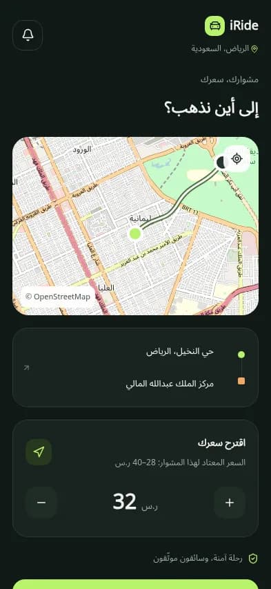 iRide: Local Rideshare App