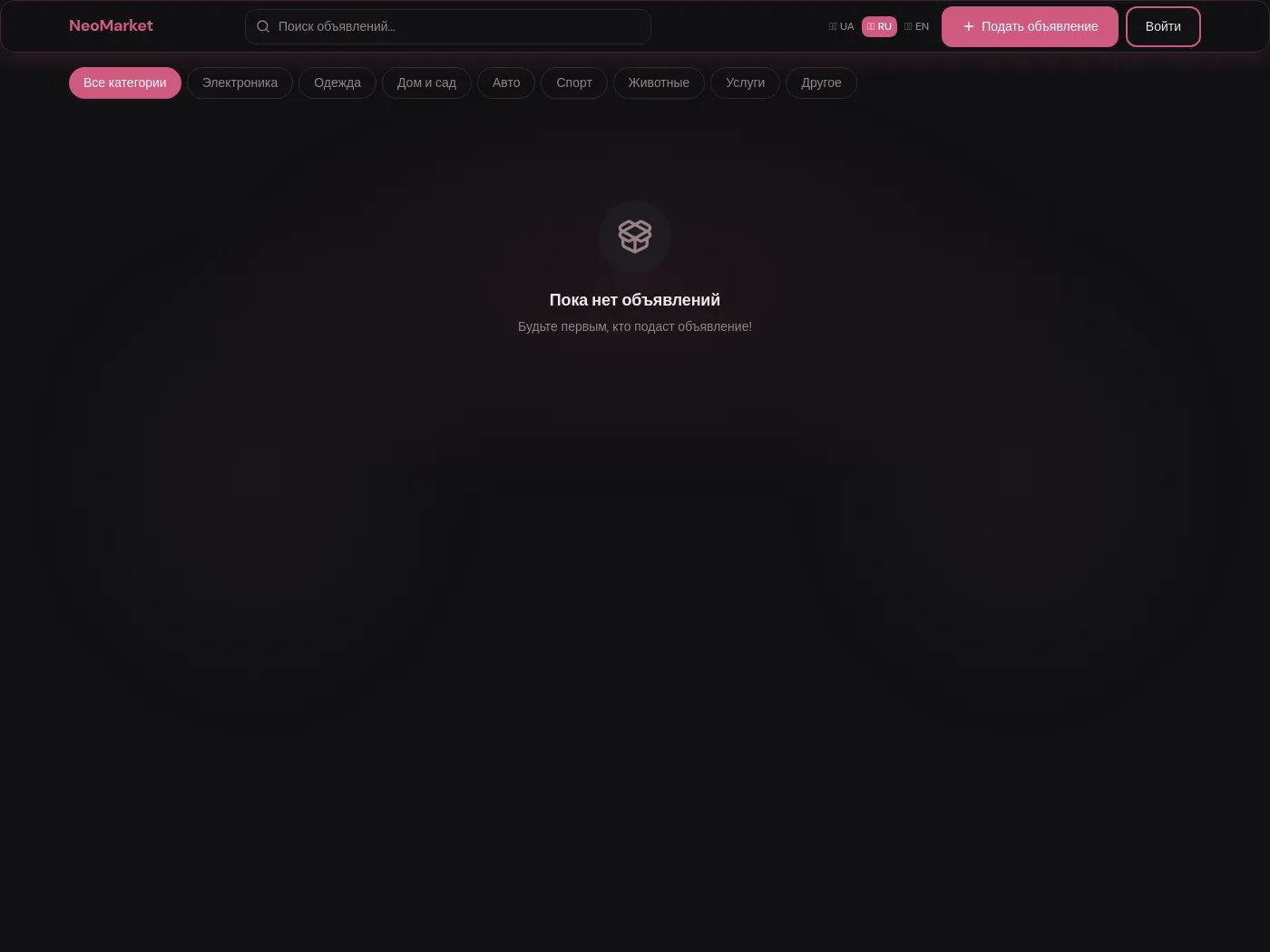 NeoMarket