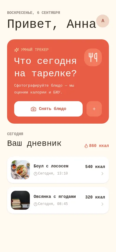 ФотоКалории