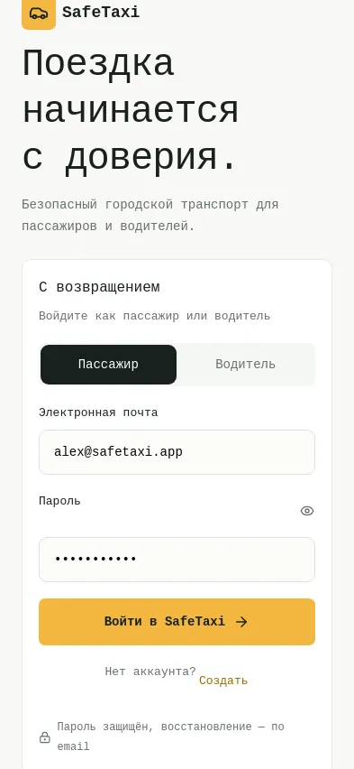 SafeTaxi Mobile Suite