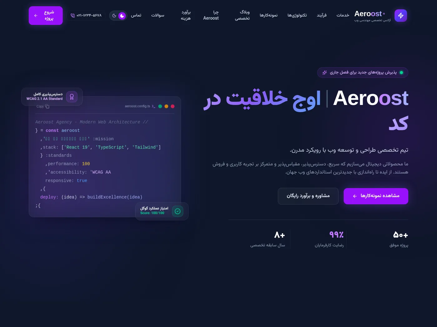 Aeroost Web Agency