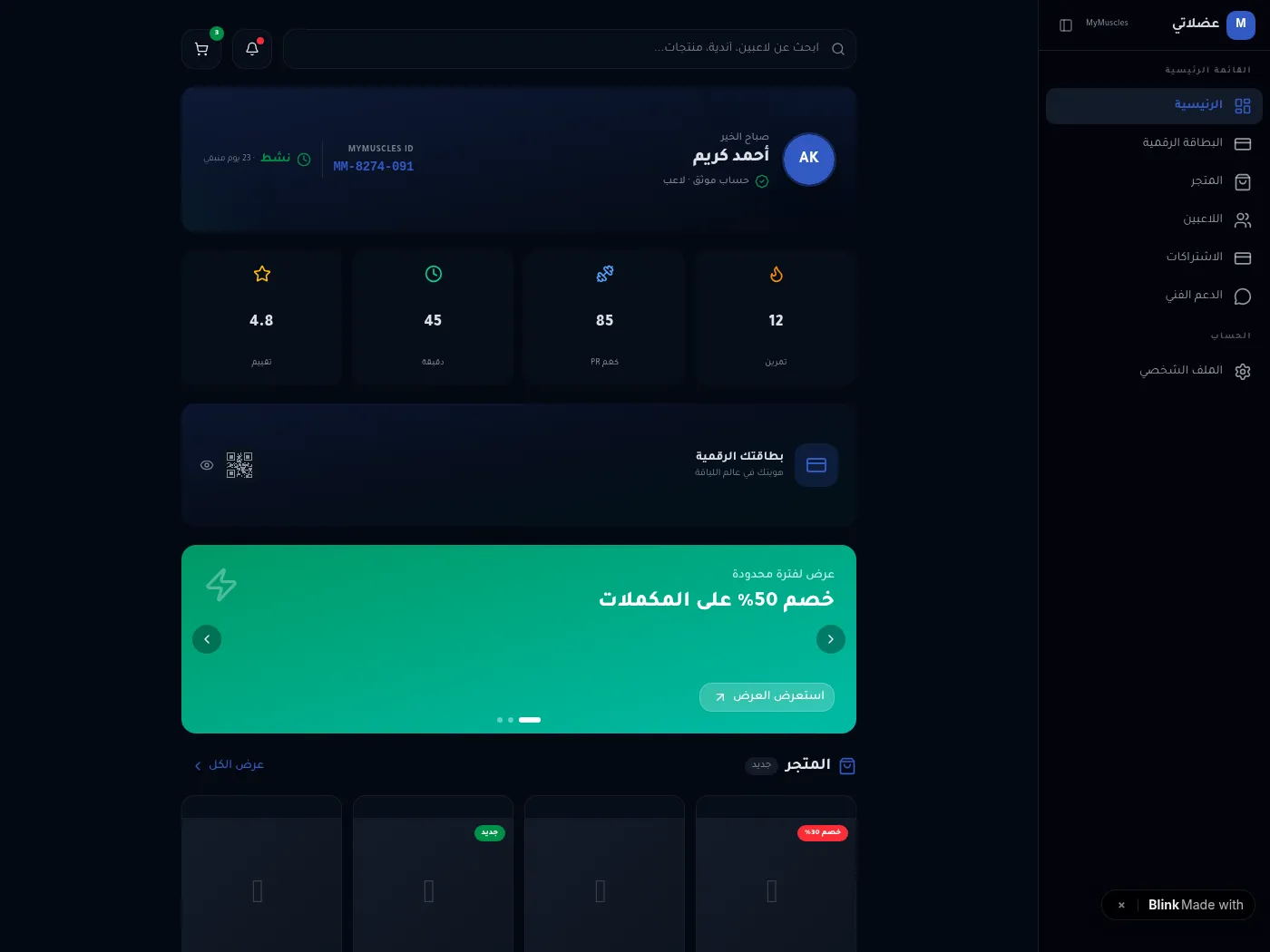 MyMuscles Fitness Platform