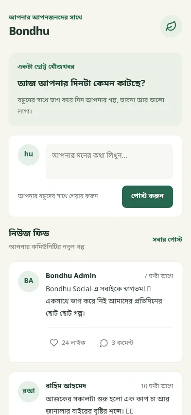 Bondhu Social App