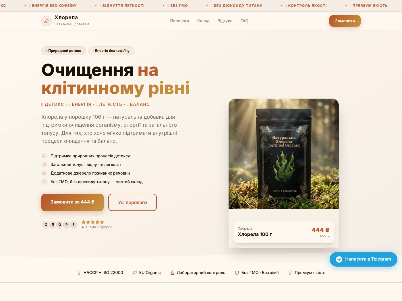 Їжовик