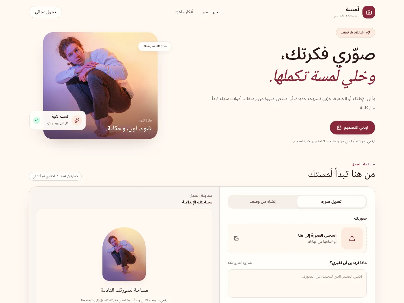 AI Photo Designer