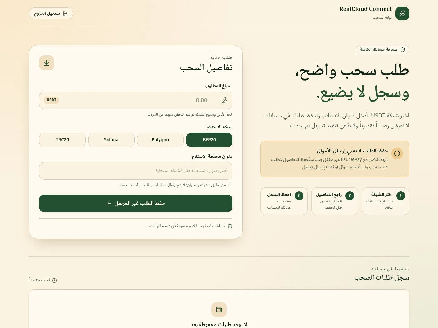 RealCloud Connect