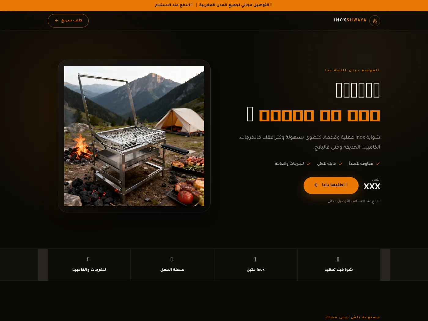 InoxShwaya Landing Page