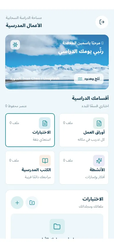 SchoolWorks Yasmeen