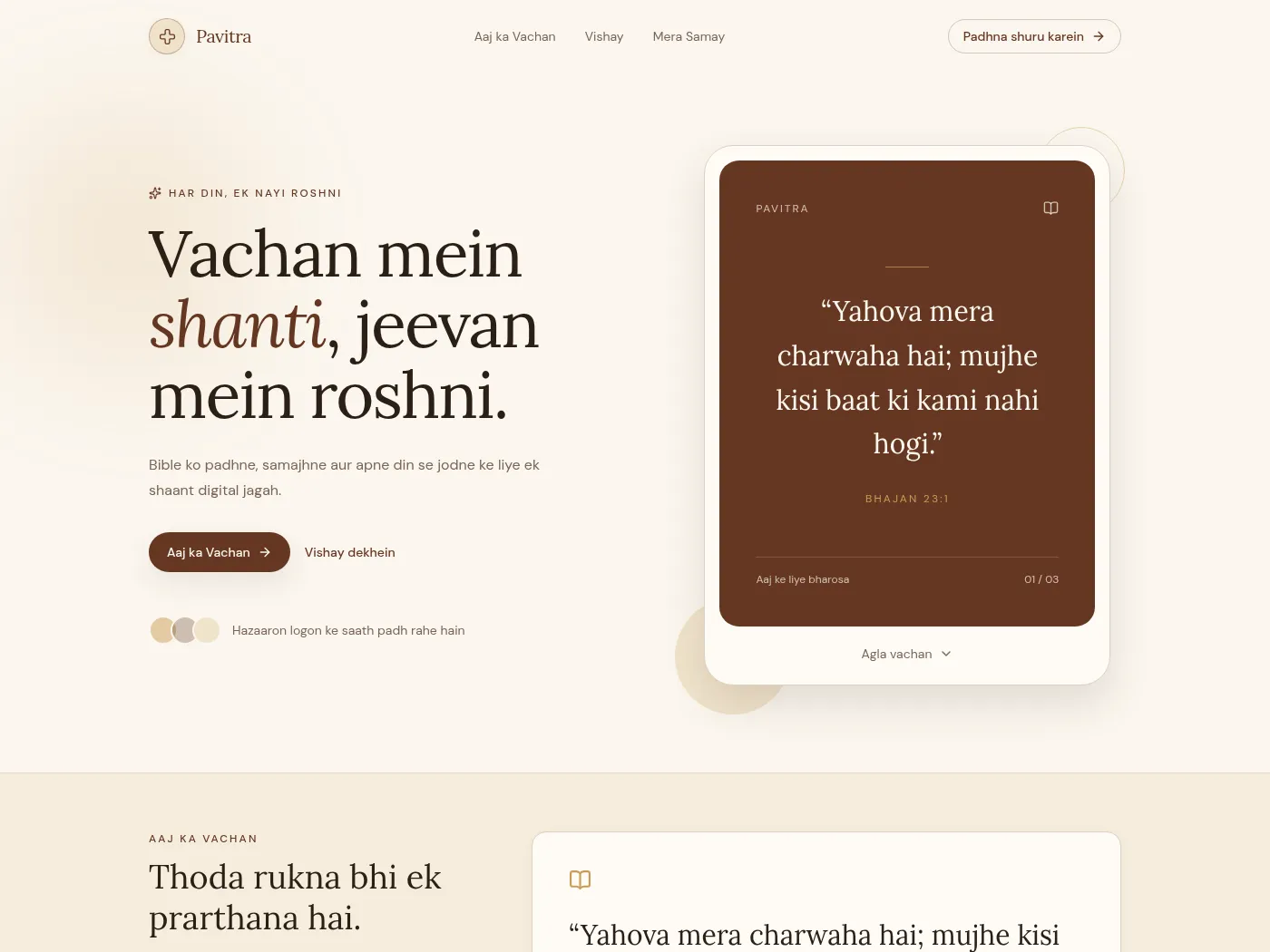 Pavitra Bible Web Theme