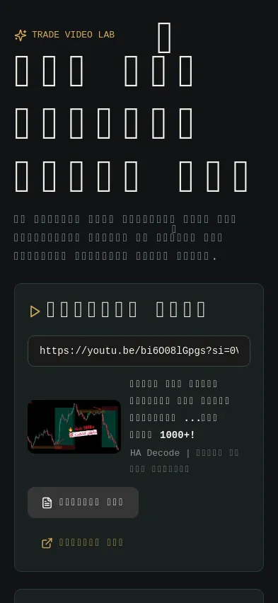 Video Insight Analyzer