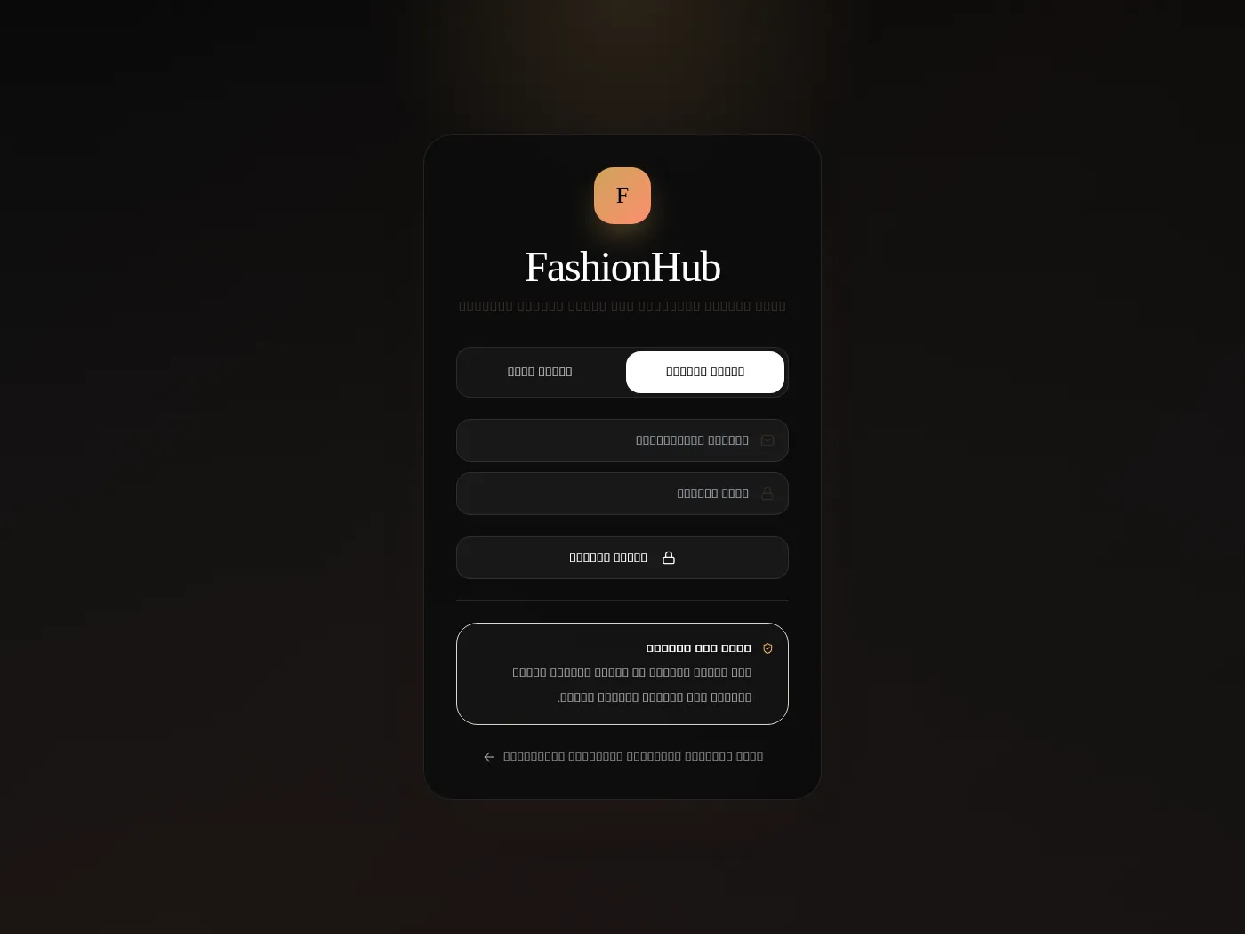 FashionHub E-Commerce