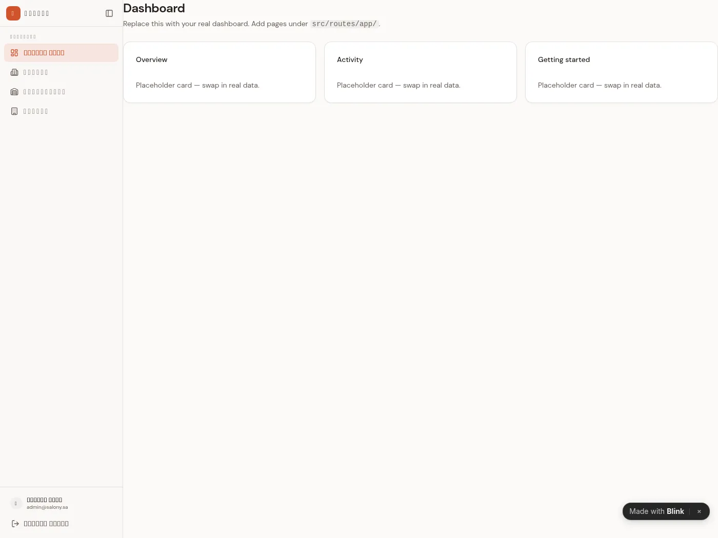 ProFile SaaS Builder