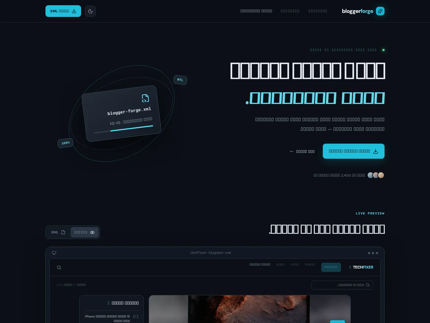 Blogger XML Template