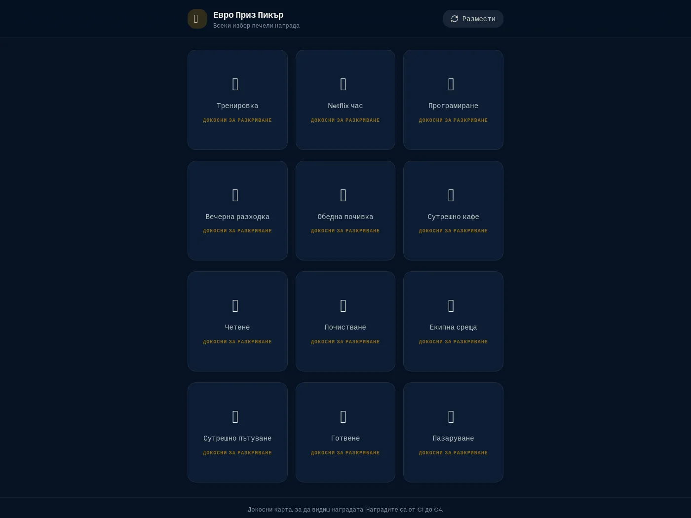Euro Prize Picker