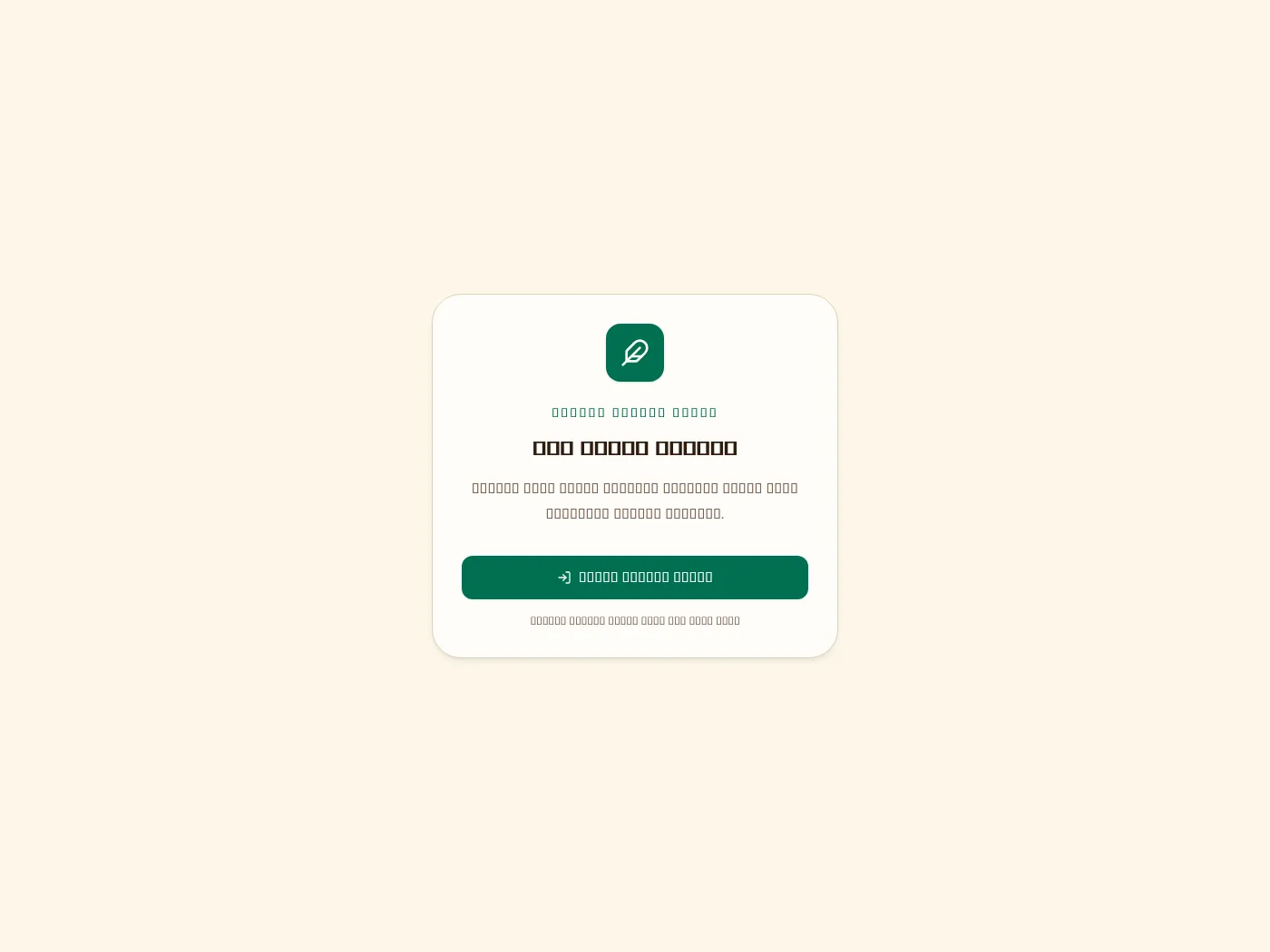 Smart Arabic Email Assistant